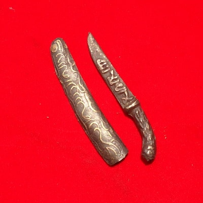 Pusaka Kecil Pedang Rajah - Pusaka Dunia