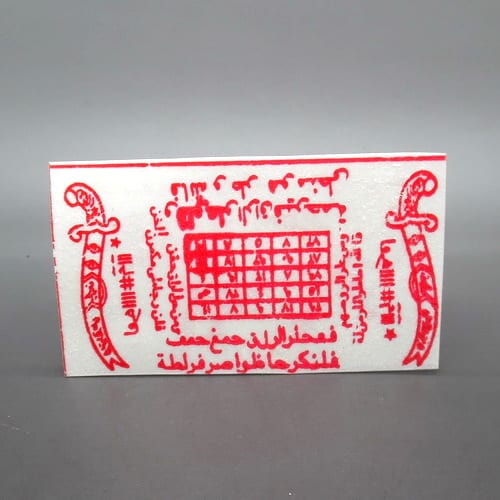 Azimat Dompet Rajah Harimau - Pusaka Dunia