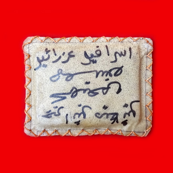 Azimat Rajah Pelarisan Kelancarkan Rejeki - Pusaka Dunia